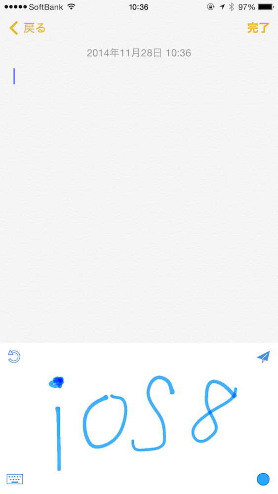 [ App ] iOS8新機能 無料手書きキーボード追加 Inkboard｜iPhoneとMac